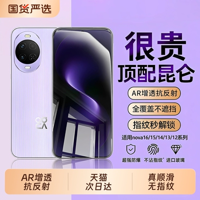 zpv适用华为nova16/14pro钢化膜nova15/13ultra手机膜nove12新款10的11防窥hinova9曲屏novo8曲面7se活力版6
