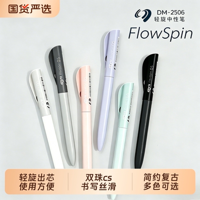 东米2506轻旋简约复古色中性笔