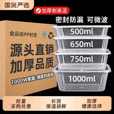 一次性打包盒餐盒家用带盖食品级饭盒微波炉加热上班族水果盒冷冻