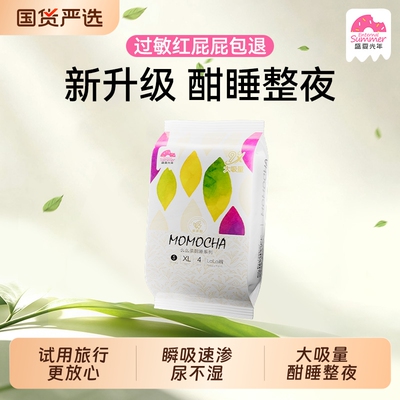 盛夏光年么么茶酣睡夜用纸尿裤