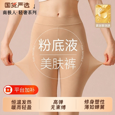秋裤女款超薄发热肌底保暖裤