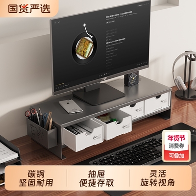 台式电脑显示器增高架置物架