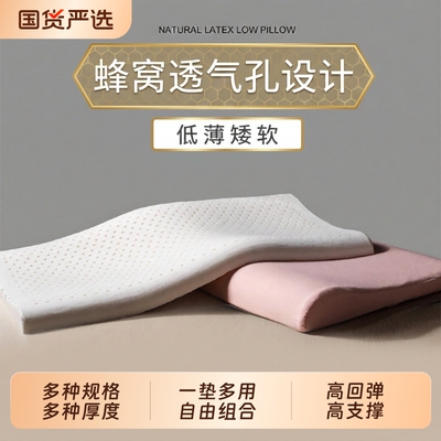 枕头增高垫片乳胶低薄平枕加高加厚2cm3厘米四季通用垫矮枕超薄