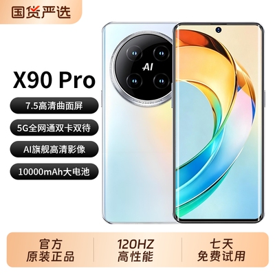 2026全新正品学生游戏智能手机5G