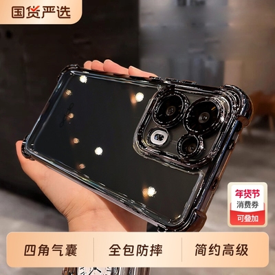 适用opporeno15c手机壳新款四角防摔reno15pro保护套oppo透明reno14镜头13全包12电镀11硅胶10防摔高级感外壳