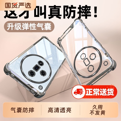 适用oppofindx7手机壳Findx7ultra防摔find保护套x7全包oppofandx透明opopfindx外壳fandx新款oppox男×女x7u