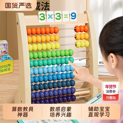 儿童算盘数学计算架|千人加购