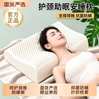 泰国硅胶记忆护颈椎支撑助睡眠枕芯高低成人家用学生宿舍专用枕头