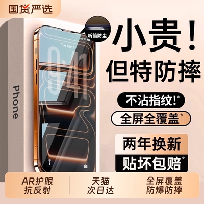 【顶配9D康宁无纹】适用苹果17ProMax钢化膜iPhone16Pro手机膜15抗反光贴膜14全屏Plus高清13防摔air11新款12