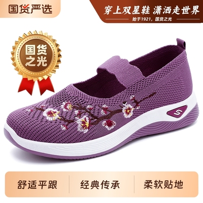 双星透气网布软底鞋|118人收藏