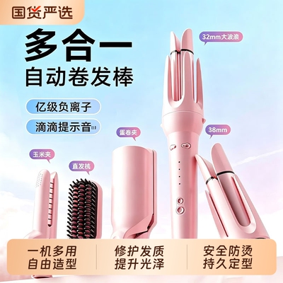 【理发师推荐】全自动多头卷发棒