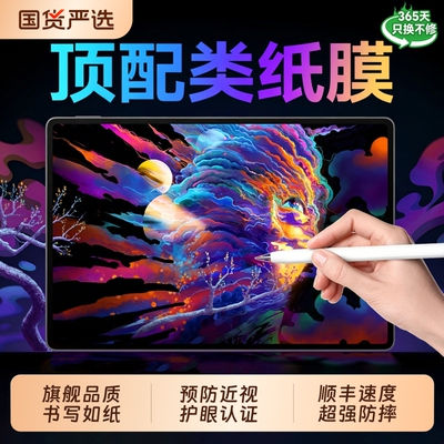 磨砂纸感！适用华为平板膜