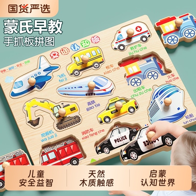 手抓板拼图3到6岁宝宝儿童早教益智力玩具动物形状配对积木质嵌板