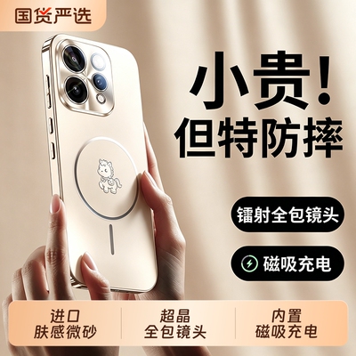 适用vivo磁吸手机壳磨砂散热防摔