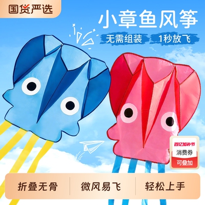 【可折叠易放飞】儿童软体小风筝