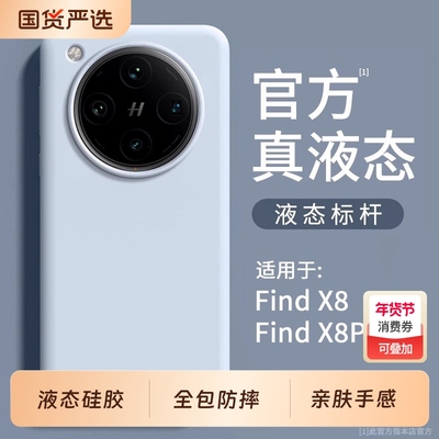 [小红书爆款]适用oppo手机壳新