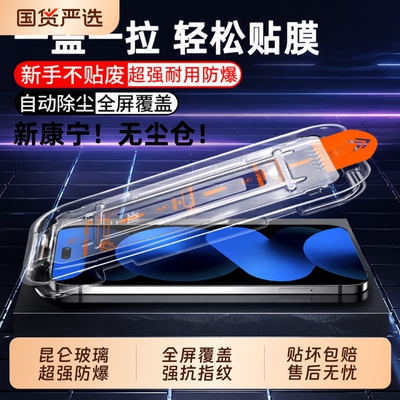 适用华为mate80手机膜70mate60/50/30秒贴钢化膜pura70p5040无尘仓50enova12/13/11nova14麦芒全屏畅享12指纹