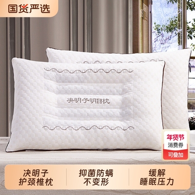 决明子护颈枕芯|超1000次加购