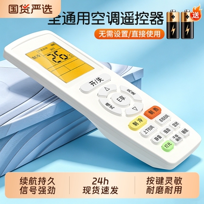 【空调遥控器】无需配置反应灵敏
