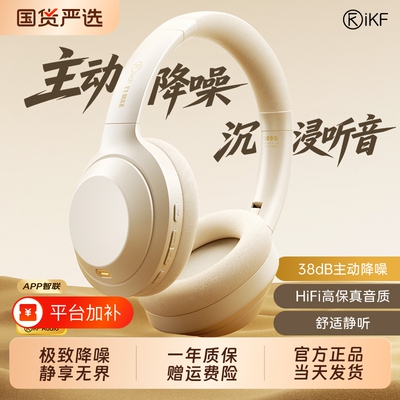 iKF T1 Max头戴式主动降噪蓝牙耳机2026新款蓝牙5.4无线有线游戏