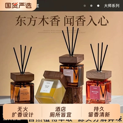 温佩兹乌木玫瑰香薰|千人加购