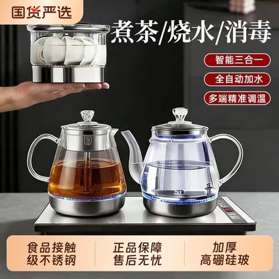 奥克斯全自动上水壶蒸汽喷淋式煮茶器电茶炉一体蒸茶器蒸茶壶烧水