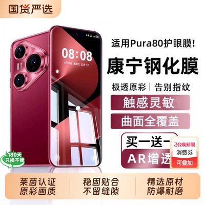 N0.1,千人收藏！莱茵认证手机膜