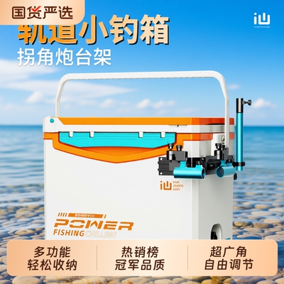 顶匠迷你18升钓箱|超2000次加购