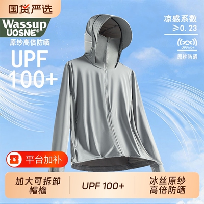 wassup户外原纱冰丝UPF100薄款骑行防紫外线钓鱼防晒服冰感防晒衣