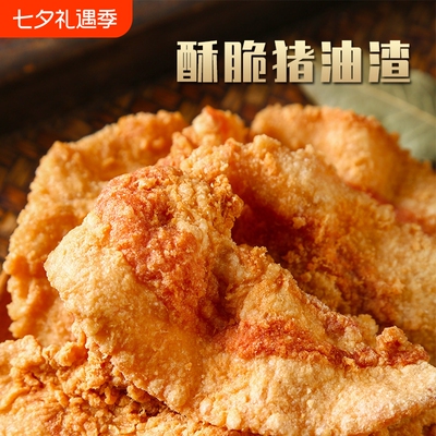 猪油渣脂渣拉滋了零食温州特产脆哨岛城李村五花肉猪肉香酥油脂