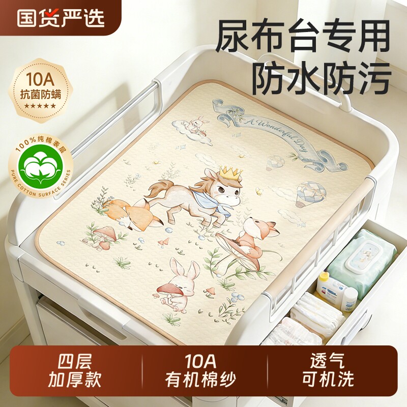隔尿垫可水洗纯棉a类婴儿童防水可洗透气宝宝尿布台专用加厚垫巾