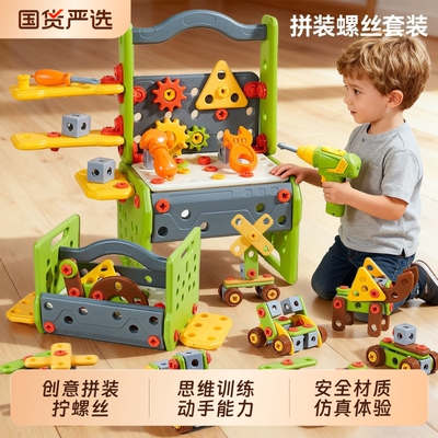 欣格儿童拧螺丝玩具益智动手修理工具箱可拆卸组装积木生日礼物