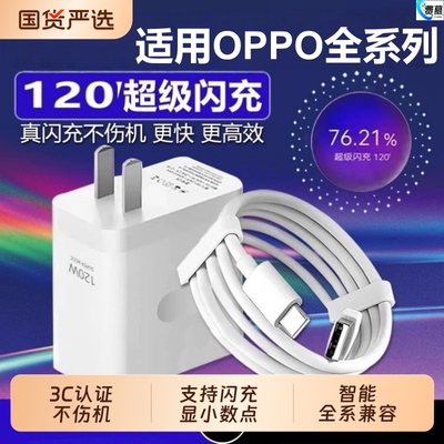 费慕适用OPPO充电器120/100/65W超级闪充Reno8/9/10Pro/11/12/13手机findx5/6/7/8pro头oppoK10/11/长2米线