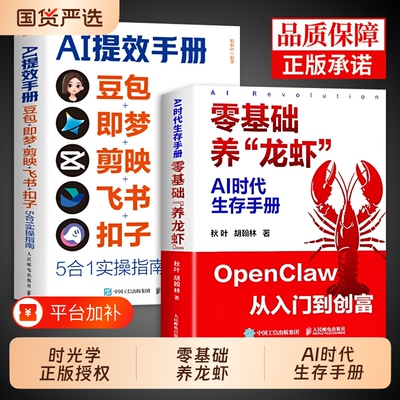 零基础养龙虾教学|200人收藏