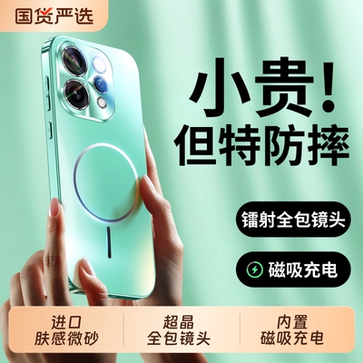 适用vivo磁吸手机壳磨砂散热防摔