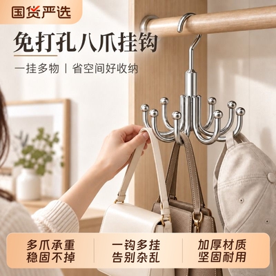 不锈钢八爪挂钩家用宿舍可旋转