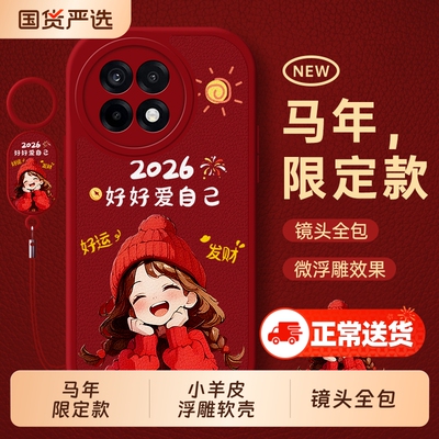 适用一加ACE5手机壳1+ACE3外壳1十AEC3pro新年acepro5至尊版保护套3V新款oppoACE2全包防摔por竞速版oppo男女