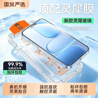 适用荣耀500钢化膜高清600Pro屏400pro新款防摔300防爆magic8proair屏保贴膜magic7pro覆盖隐私超级版防指纹