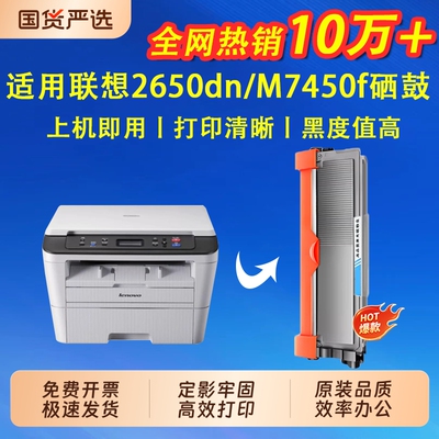【七天试用】适用联想M7400硒鼓LT2441粉盒M7450f M7650df Lj2400L墨盒M7600d打印机碳粉Lj2600d 2650dn墨粉