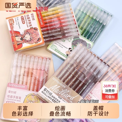 蓝果莫兰迪手帐笔全套207色手账笔彩色中性笔大容量学生做笔记绘画专用色平替ins多色手账画画水笔多巴胺不同