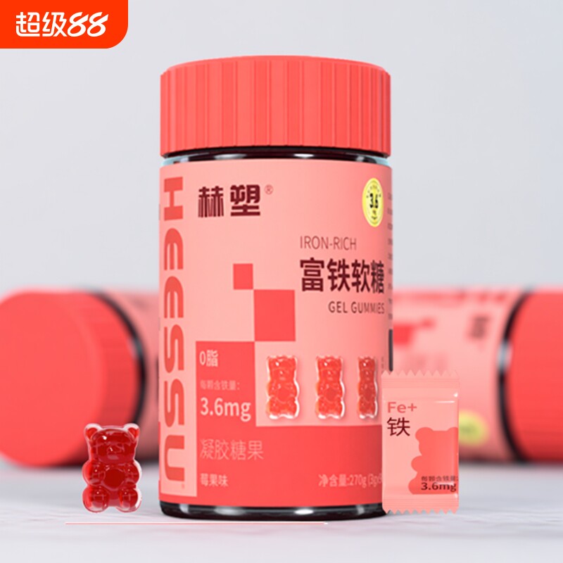 赫塑富铁凝胶糖果莓果味零食软糖补铁营养便捷独立小包装90粒/罐
