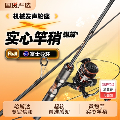 哈斯达ul超软路亚竿|665人收藏