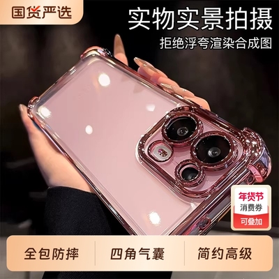 四角防摔适用opporeno15c手机壳新款reno15pro全包防摔oppoReno14Pro透明13/12镜头全包11硅胶10简约电镀外壳