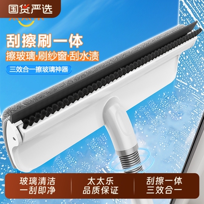 太太乐擦玻璃神器家用清洁高层窗外专用刮水板双面擦窗保洁工具刷