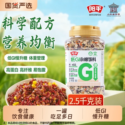 阳平低GI杂粮饭料1kg慢升糖麦仁低脂粗粮孕妇老人专用杂粮主食