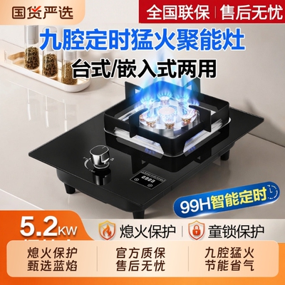 传家好太太燃气灶单灶家用液化气猛火灶天然气煤气灶节能台嵌入式