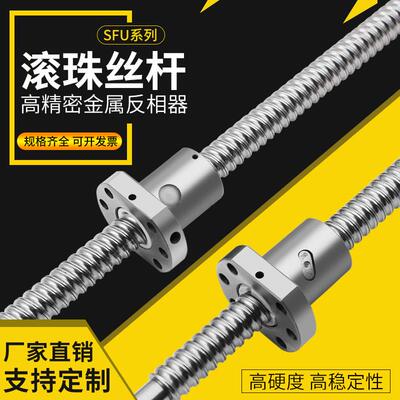 滚珠丝杆副丝杠螺母1204 1605 1610 2005 2505 3205 4010滑台模组