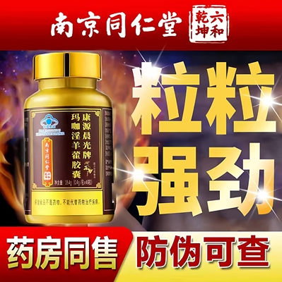 延时早泄增加硬度中药