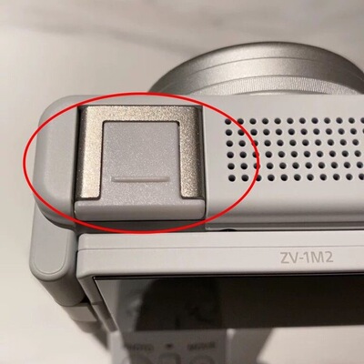 适用于索尼ZVE10 A6400 A7C A6600 A7R3 A7R4 A7M4热靴盖保护盖