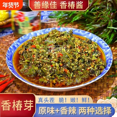 头茬香椿芽酱新鲜凉拌香辣原味香椿菜春芽菜下饭腌制香椿咸菜拌饭